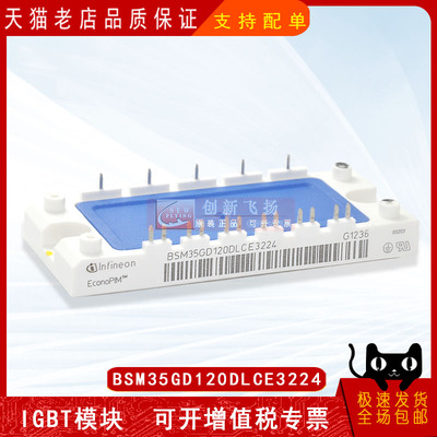 BSM35GD120DLCE3224全新电子元器件IGBT可控硅功率模块