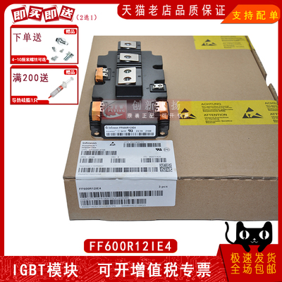 FF600R12IE4功率模块IGBT模块600A1200V全新现货FF600R12IP4