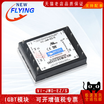电源模块sunyuanszVI-JW0-EZ/S