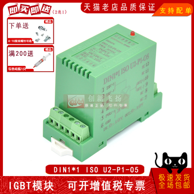 DIN1X1 ISO U1-P1-O1-M 顺源隔离放大器数据采集器代理顺源DIN1*1