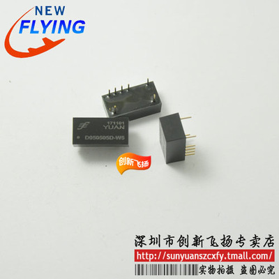 D050505D-2W/D120505D-2W/D121212D-2W/D121515D-2W顺源DC-DC模块