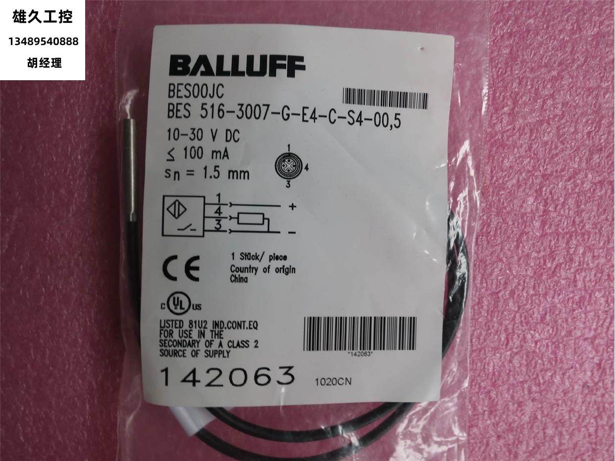 全新原装正品BES 516-3007-G-E4-C-S4-00,5 BES00JC现货议_虎窝淘