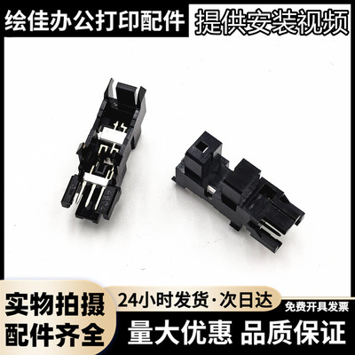 适用 HP惠普136 136A 136W MFP136WM进纸 纸张检测 纸盒传感器 高