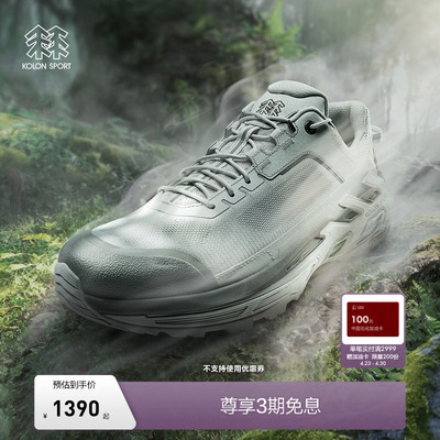 KOLON SPORT可隆徒步鞋轻量透气抓地V底MOVE ALPHA 2.0 VENTI鞋