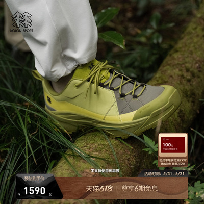 KOLON SPORT可隆MOUNT/AGE抓地耐磨V底MA APPROACH MT接近徒步鞋