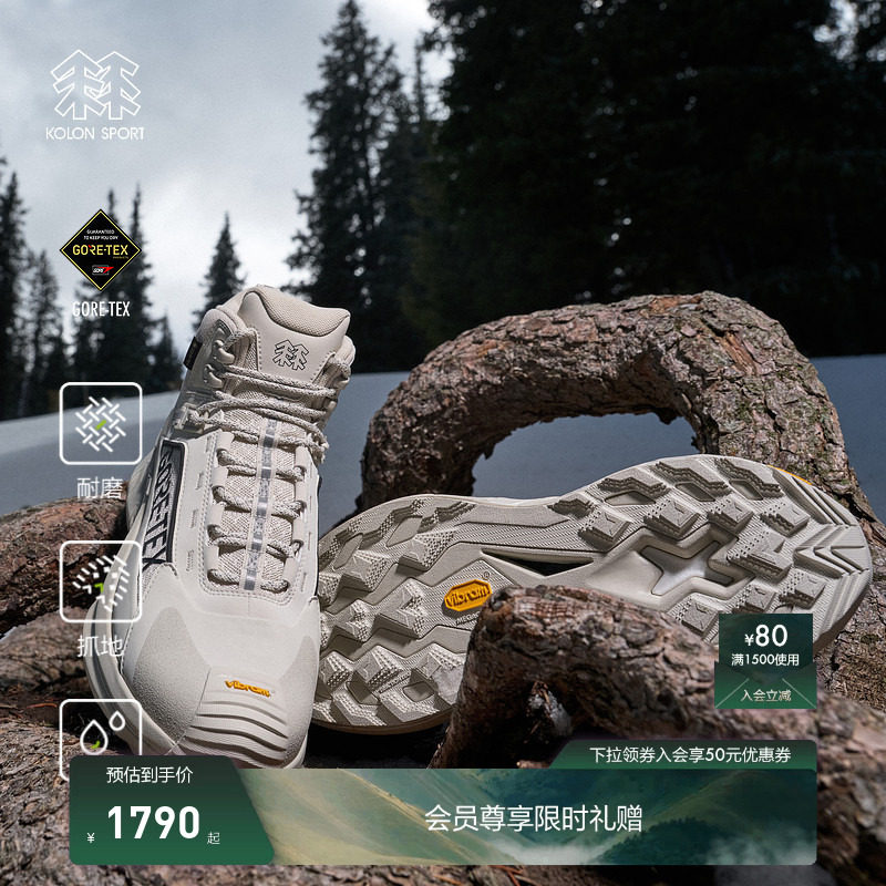 KOLON SPORT可隆MOVE ALPHA MID户外徒步鞋GTX防水透湿耐磨登山鞋
