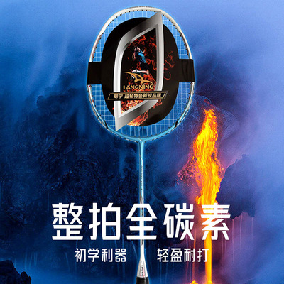 全碳素一体羽毛球拍双拍耐用型