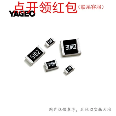 RL0805FR-7W0R047L||0805 47mOHM 1% 1/8W 国巨贴片采样电阻