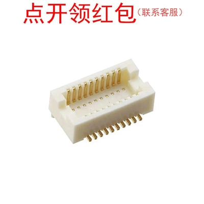 DF12D(3.5)-20DP-0.5V(81) 广濑 板对板贴片连接器 20POS 0.5mm