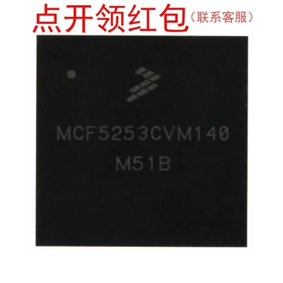 MCF5280CVF66/MCF52252AF80/MCF5271CAB100 飞思卡尔微处理器=581