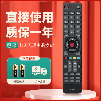 柯缘适用 康佳电视遥控器KK-Y354 LED32E230NE LED39E230NE