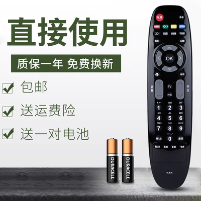 柯缘适用长虹电视遥控器RL67K LED32C2080i LED39C2080i 42C2080i