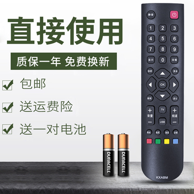 适用 三洋液晶电视遥控器KXABM 23/32CE630LED 32/43CE660LED