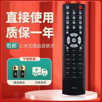 柯缘适用于长虹电视遥控器 KPT9A-4 PT42600NHD LT40600 LT32700