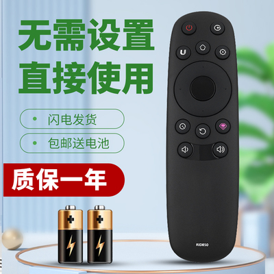 适用于长虹电视机遥控器质保一年