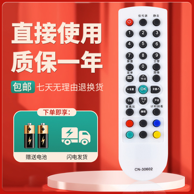 柯缘适用海信电视遥控器CN-30602 TLM26P69D TLM26V68 TLM26V68X