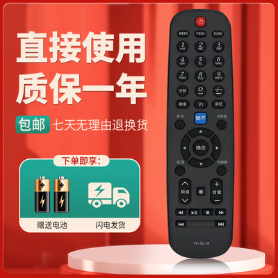 适用于创维电视遥控器质保一年