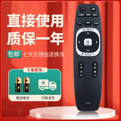 适用于长虹电视遥控器质保一年