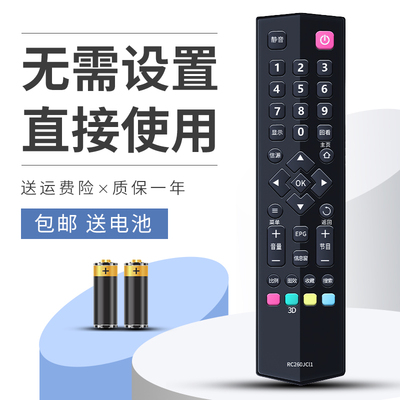 柯缘适用TCL电视遥控器L50F2800A L50F2850A L55F2880A L55F2890A