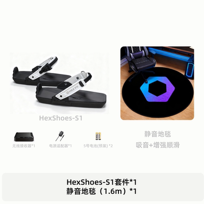 【配件】 HexShoes-S1 VR鞋万向平替虚拟现实自然移动HexVR