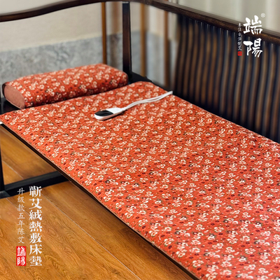 端阳古艾电加热艾绒陈艾艾灸垫