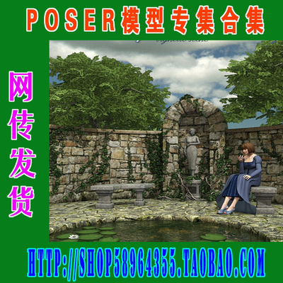 Poser模型场景系列之三  游戏与仙境等(3M-053)