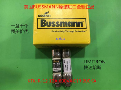 KTK-R-12 Limitron BUSSMANN原装保险丝快速熔断器12A 600V全新