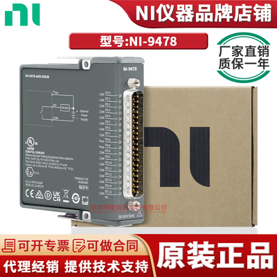 美国NI-9478电子测试与检测器具