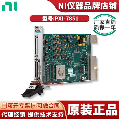 NIPXI-7851配置I/O模块