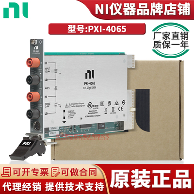 PXI-4065电子测试与检测器具