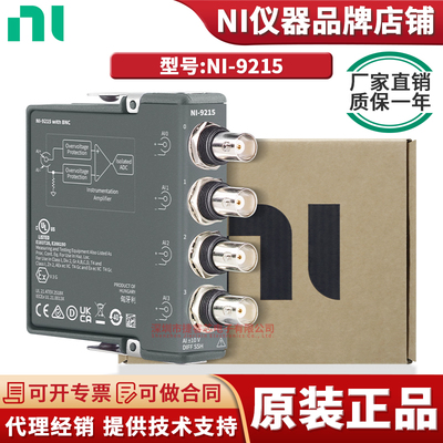 美国NI-9215电子测试与检测器具