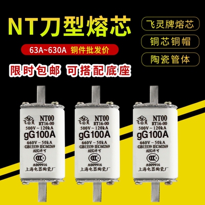 熔断器熔芯RT16-00保险丝底座NT00 63A100A125A160A250A400A630A