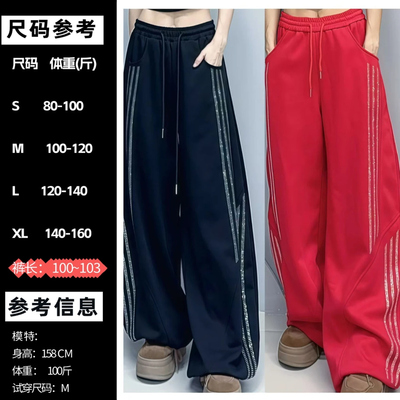 春秋闪钻潮流阔腿裤休闲裤3934