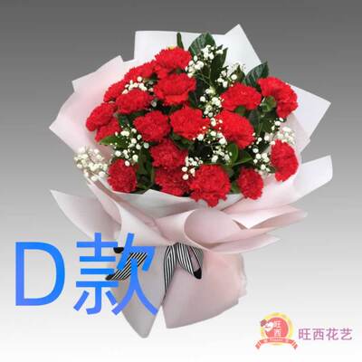 生日周年康乃馨山东德州订花店送花禹城市德城区陵县同城鲜花快递