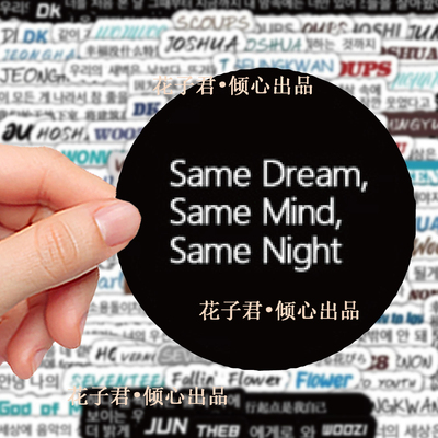 236张韩国男团seventeen歌词贴纸个性创意韩语文字贴画diy笔记本