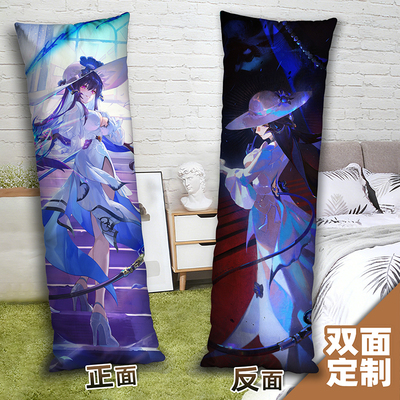 星铁大丽花等身抱枕二次元周边2way长条睡觉枕头套定制双面图含芯