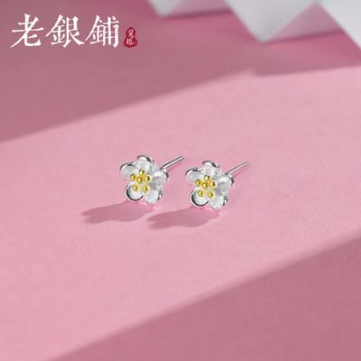 吴越老银铺足银999金蕊梅花耳钉