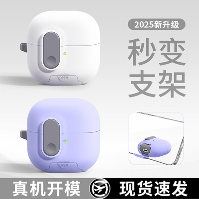 新款freeclip2保护套升级弹盖