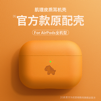适用airpodspro3保护套4代壳皮质