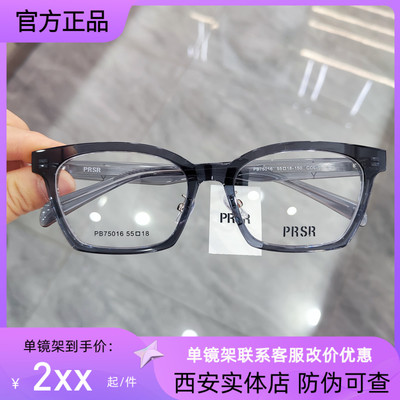 帕莎眼镜框黑色大方框素颜显瘦近