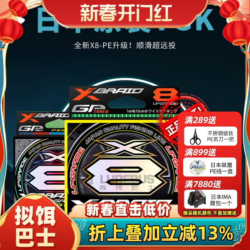 日本进口YGK PE线8编路亚PE线筏钓海钓线ygkpe超顺滑远投ygk鱼线_虎窝淘