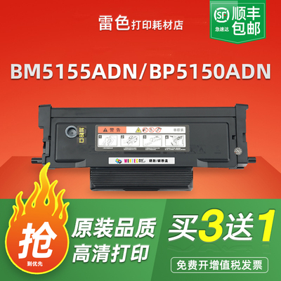 雷色适用奔图BM5155ADN粉盒硒鼓