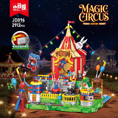 小角度JD096疯狂马戏团可爱大型儿童玩具游乐园系列模型摆件礼物