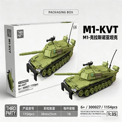 全冠M1-KVT克拉斯诺维亚坦克积木军事男孩拼装模型摆件玩具