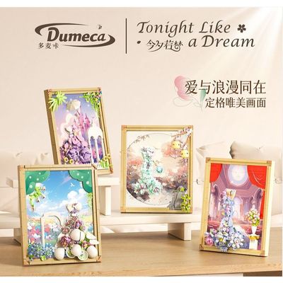 多麦咔D3001-3004国潮相册梦幻婚纱旗袍装饰画模型儿童积木玩具