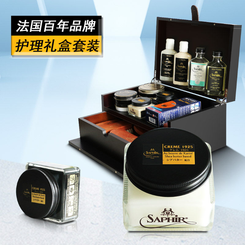 SAPHIR莎菲雅黑鞋乳鞋油皮鞋补色上色清洁保养护理油黑色无色套装