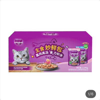 COSTCO代购泰国进口伟嘉妙鲜包猫粮85g*24