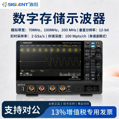 Siglent鼎阳数字存储示波器SDS1072X HD SDS1074X HD SDS1102X HD