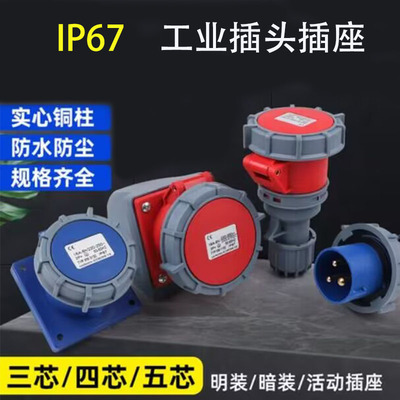 上海HF-0332工业插头插座藕合器