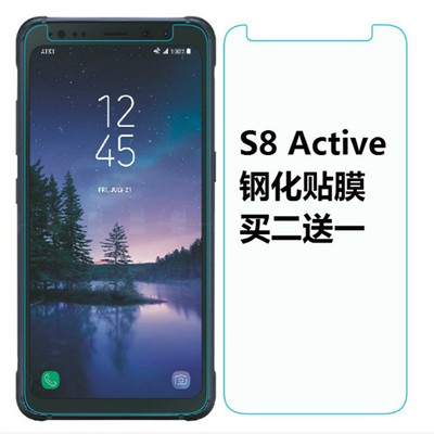 三星S8钢化玻璃手机屏幕保护贴膜